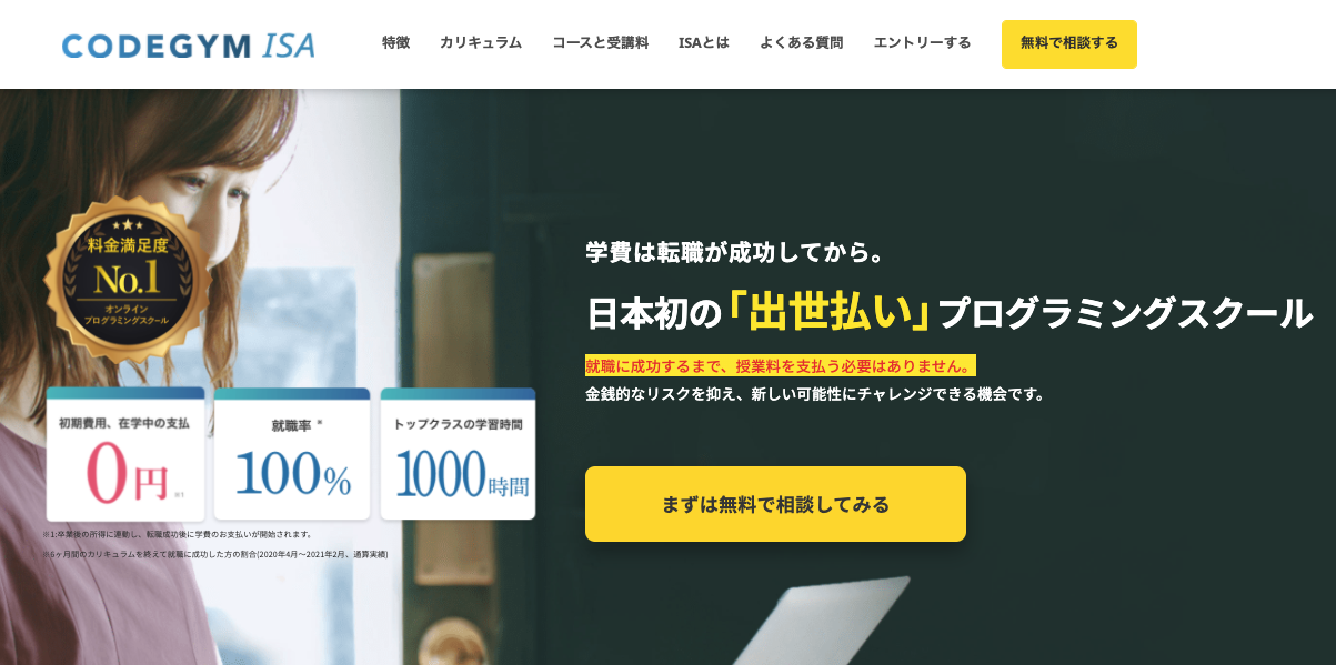 【1,000時間学習】自社開発企業に強い濃厚プログラミングスクールTOP5 | タダスク