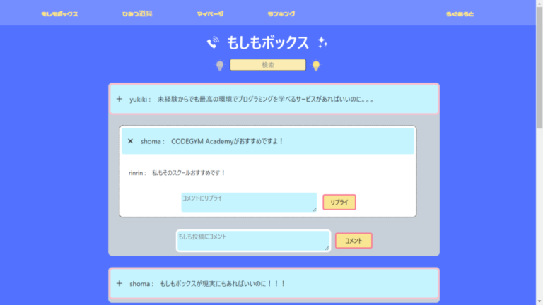 CODEGYM Academyの評判は？口コミでわかる7つの特徴 | タダスク